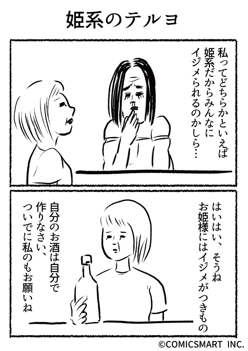 「第632回『毎日!ゴマ劇場』 #毎日ゴマ劇場 https://t.co/5WPBxRy07h 」つぶやきGANMA!（つぶがん）の漫画