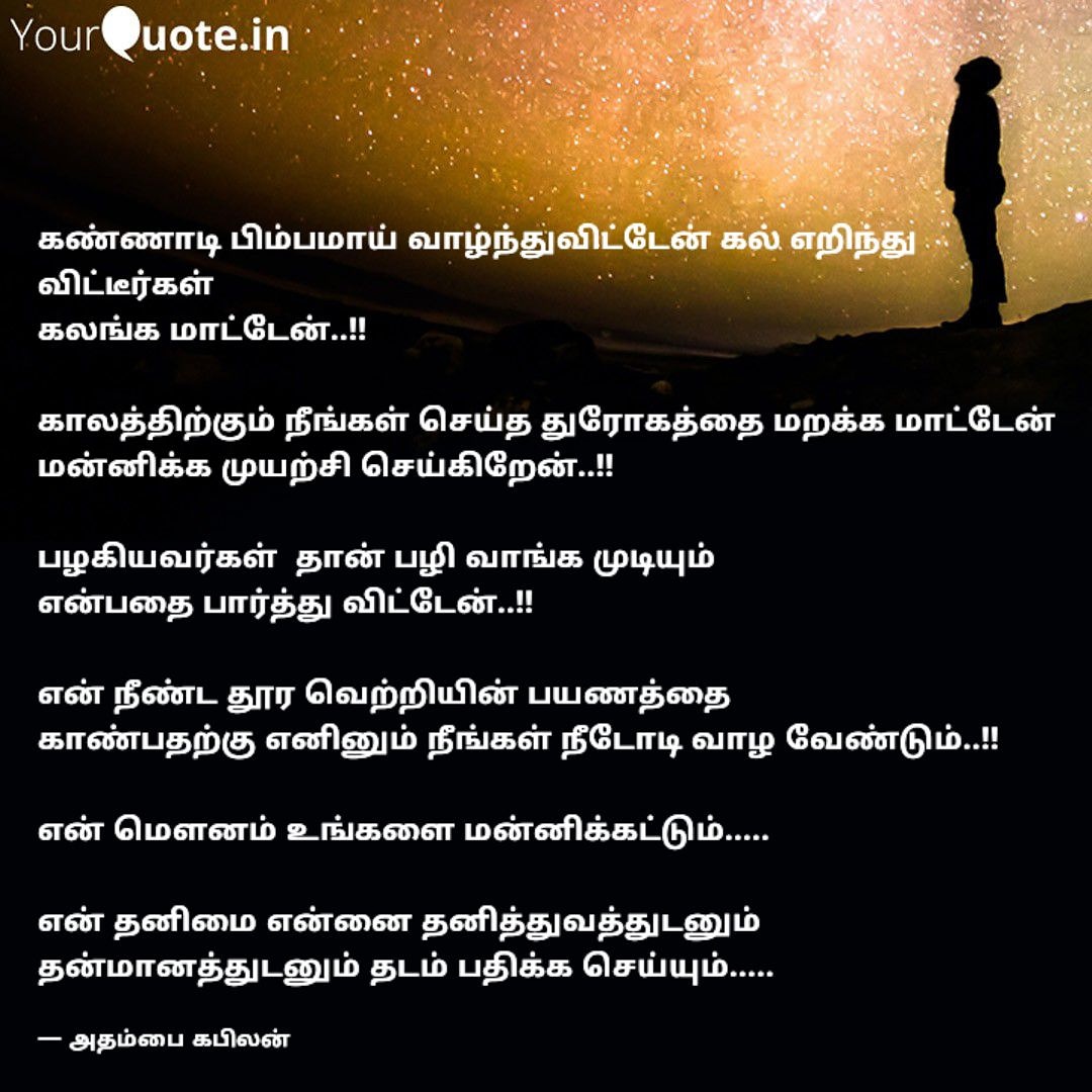 Vairamuthu Motivational Quotes Tamil Love Songs: Top Picks And Lyrics