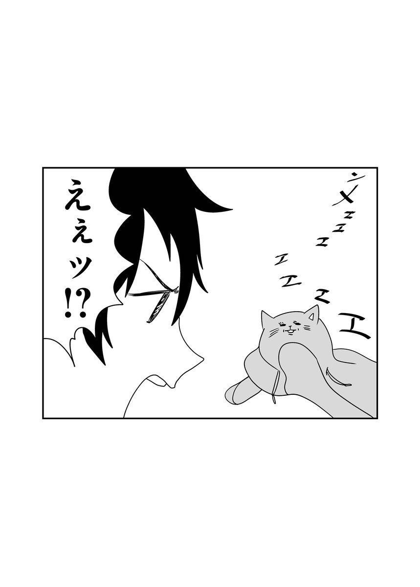 「第632回『毎日!ゴマ劇場』 #毎日ゴマ劇場 https://t.co/5WPBxRy07h 」つぶやきGANMA!（つぶがん）の漫画