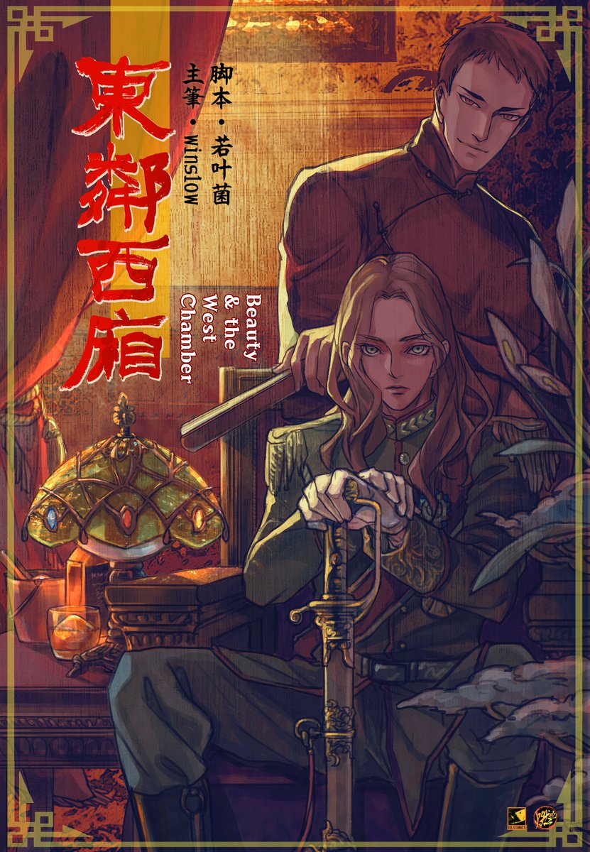 存在 2058」第二話 2 3 」中国漫画館の漫画