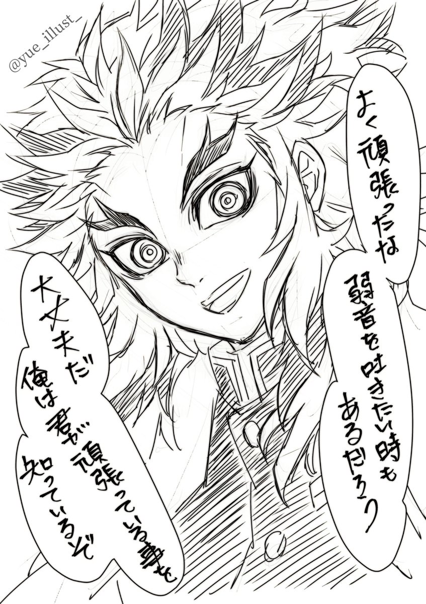 煉獄杏寿郎「煉獄さんに何て事…っていうので猗窩座くんを嫌も人もいるけど 煉獄さんの素晴らしさ」YUE @illust🔥の漫画