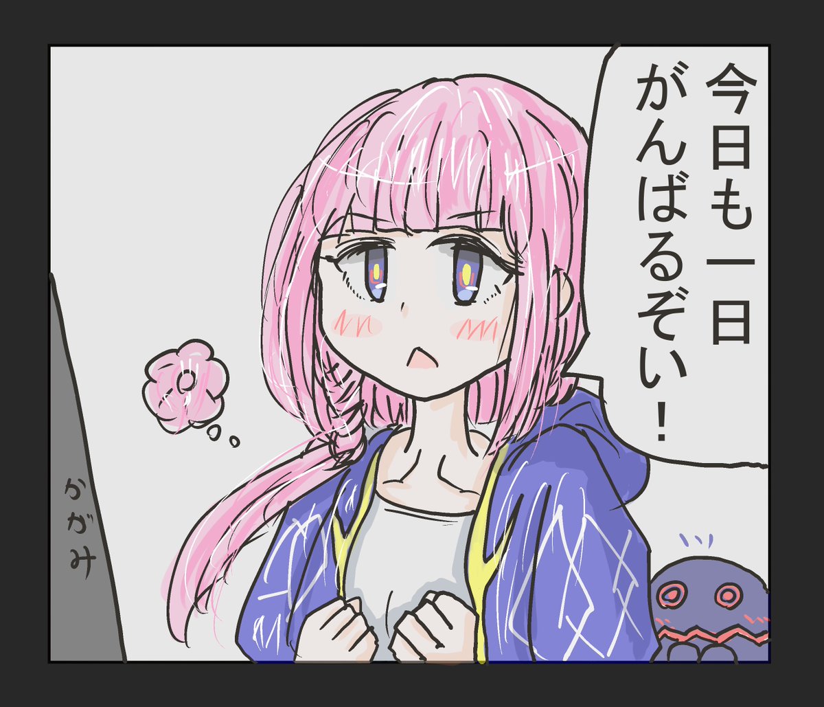 不可解弐REBUILDING 今から応援に行きます。 」椅子四@c105月曜東o-10aの漫画