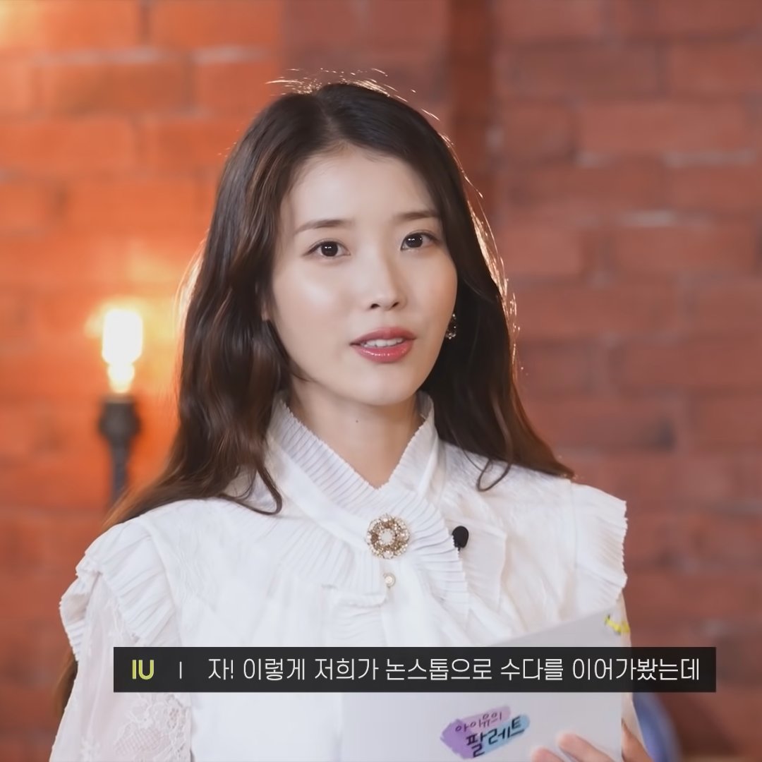 HIGOP KING ON IU's PALETTE 마크 @markyeuu