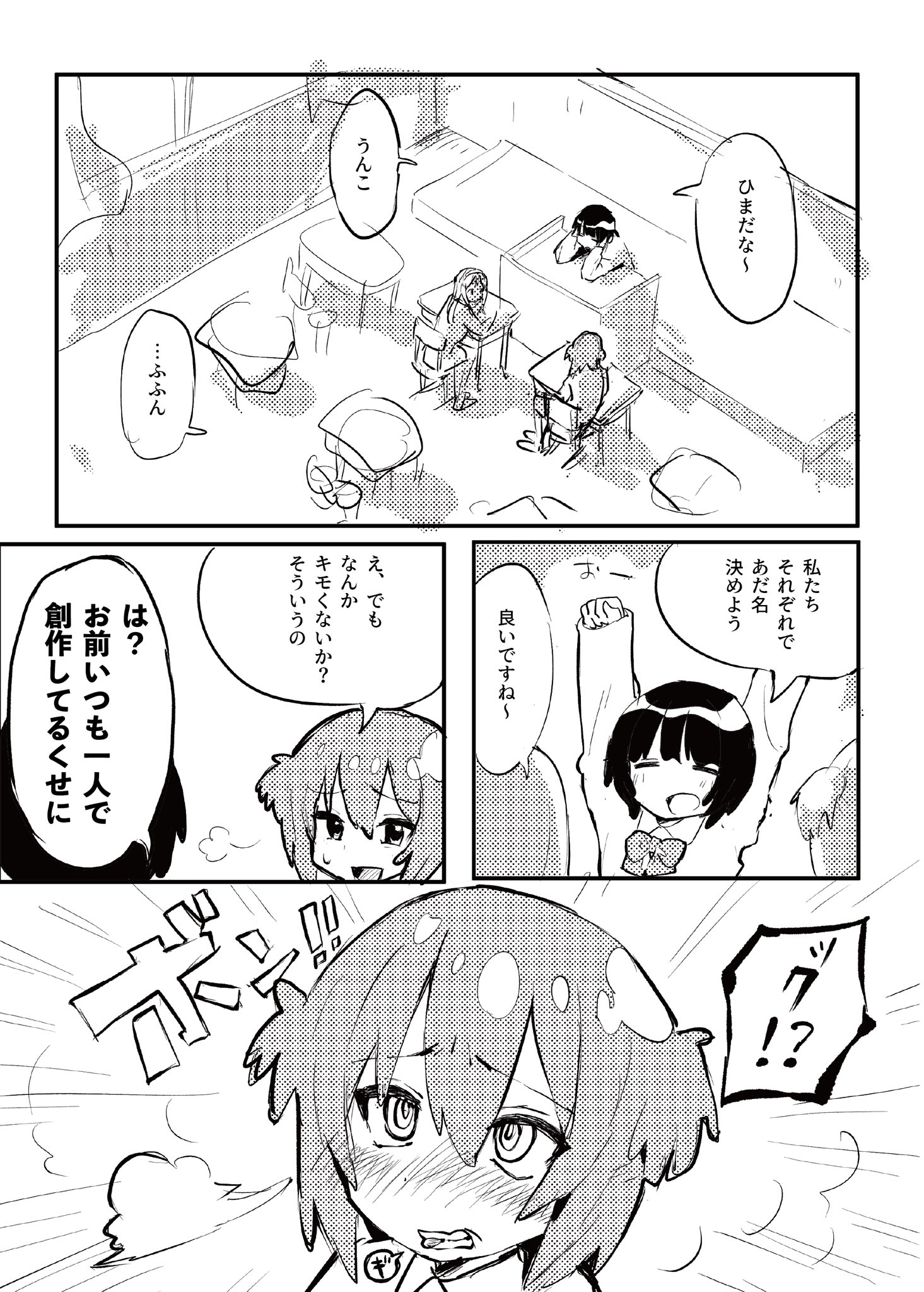 ふたたん On Twitter 突然、女子高生が放課後わちゃわちゃしている漫画を描いてもいいか? Yjjqifrm8w Twitter