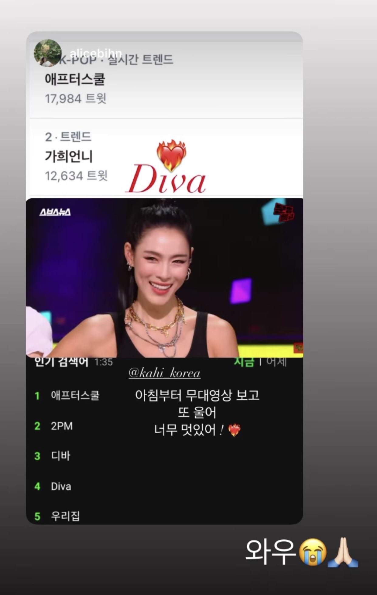 𝟮𝗻𝗱𝗴𝗲𝗻 on Twitter: "Kahi reposted a friend’s IG story showing twt and melon trends that say # ...