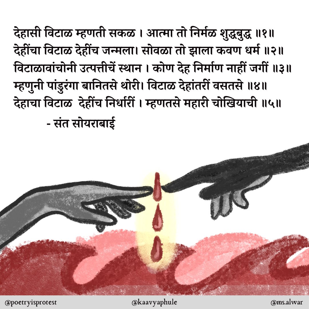 Marathi Kavita On Inspiration