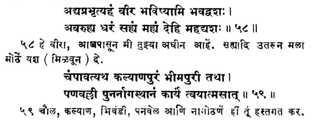 BATTLE OF UMBERKHIND- A lesser known example of Shivaji's tactical ...
