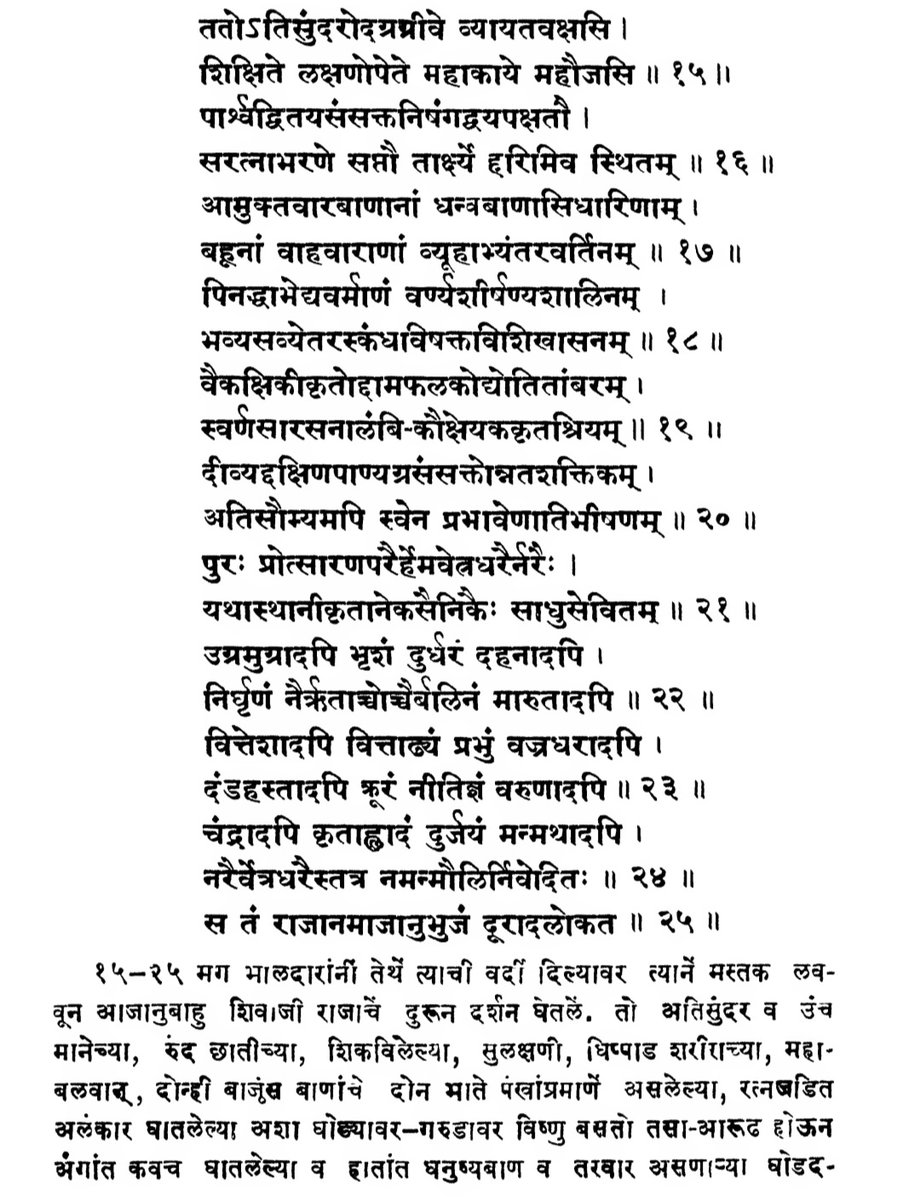 BATTLE OF UMBERKHIND- A lesser known example of Shivaji's tactical ...
