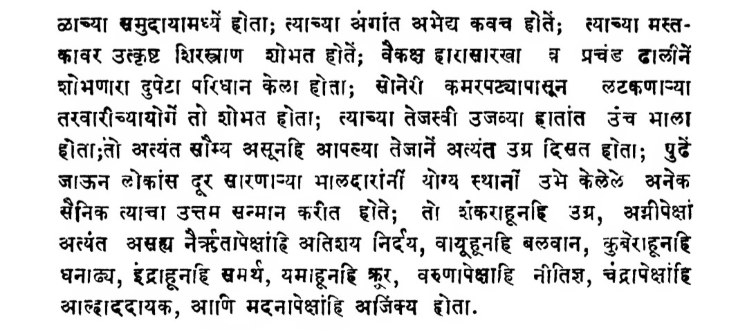BATTLE OF UMBERKHIND- A lesser known example of Shivaji's tactical ...