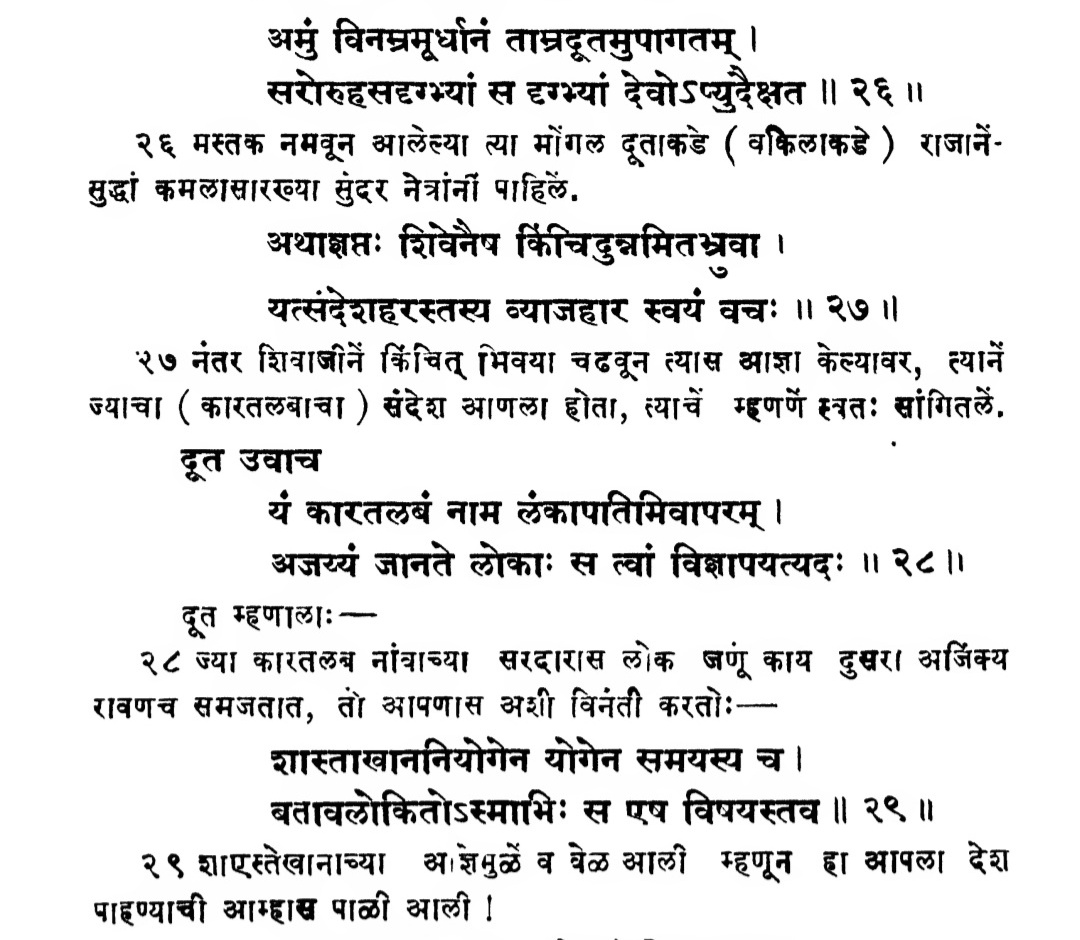 BATTLE OF UMBERKHIND- A lesser known example of Shivaji's tactical ...