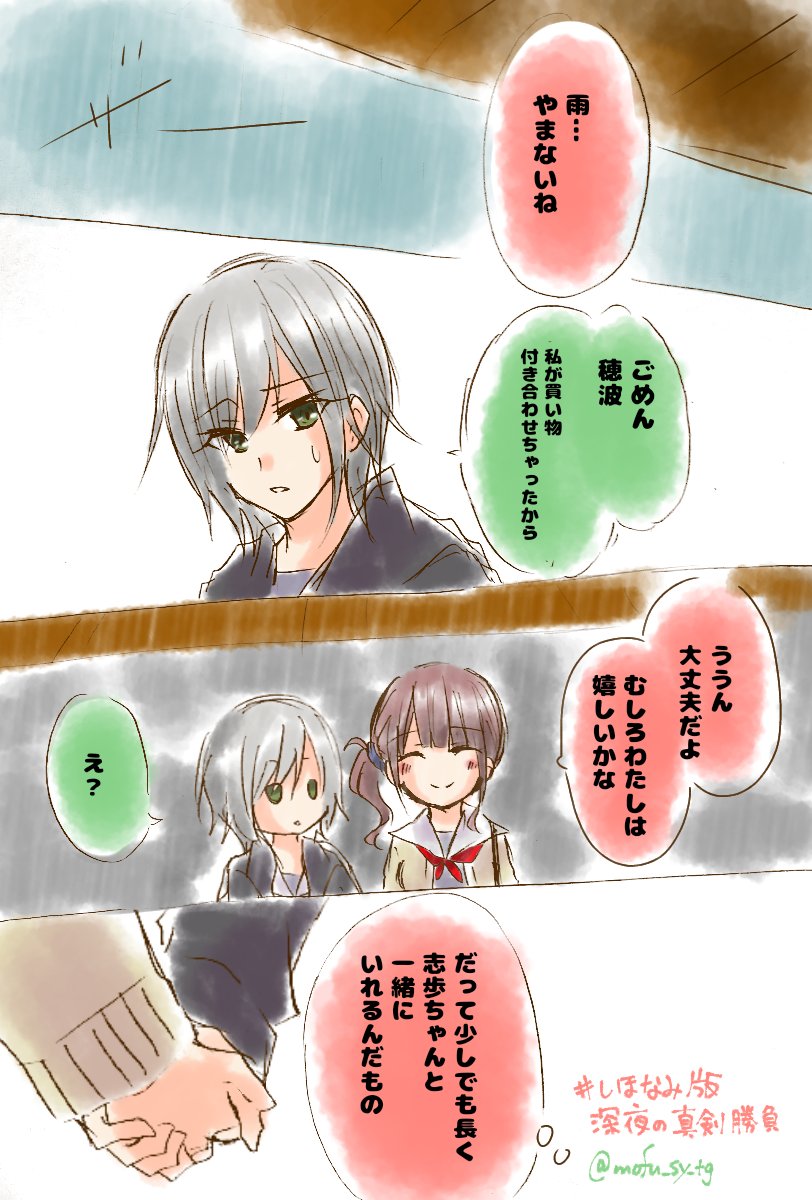 「#prsk_GL ただちょっと仕返ししただけなんだけどな…(いちさき/icsk) 」もふの漫画