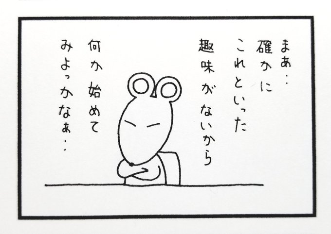 ネコ谷さんは会社員(16) | やぎ公@C106ありがとうございました！（南1ホールo-25a） さんのマンガ | ツイコミ(仮)