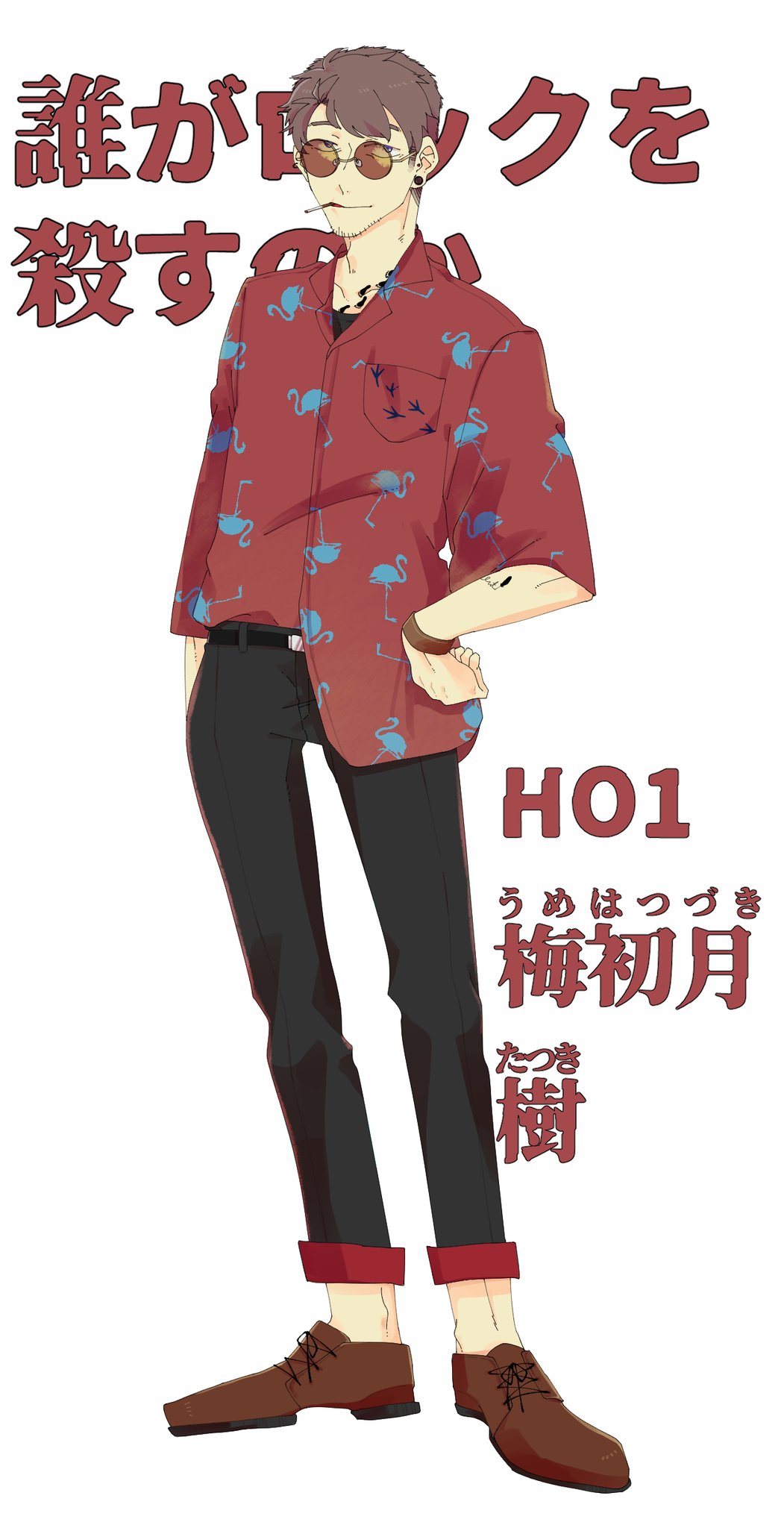 梅雨草 on Twitter: "@TRPG_TL ロッ殺HO1頑張ります！！！！ 差分とか、楽器持つのとかは描ければ！！！！…