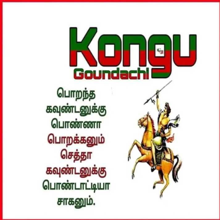 Kongu Wallpapers