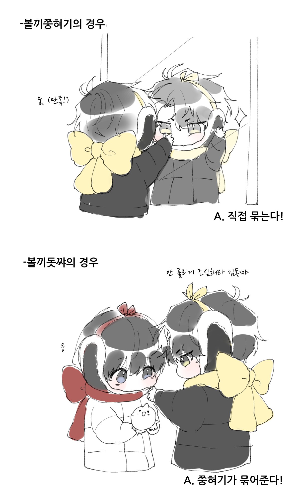 Tb On Twitter 전독시 중독중혁독자 Q 아가중독 리본은 누가 묶어주나요 