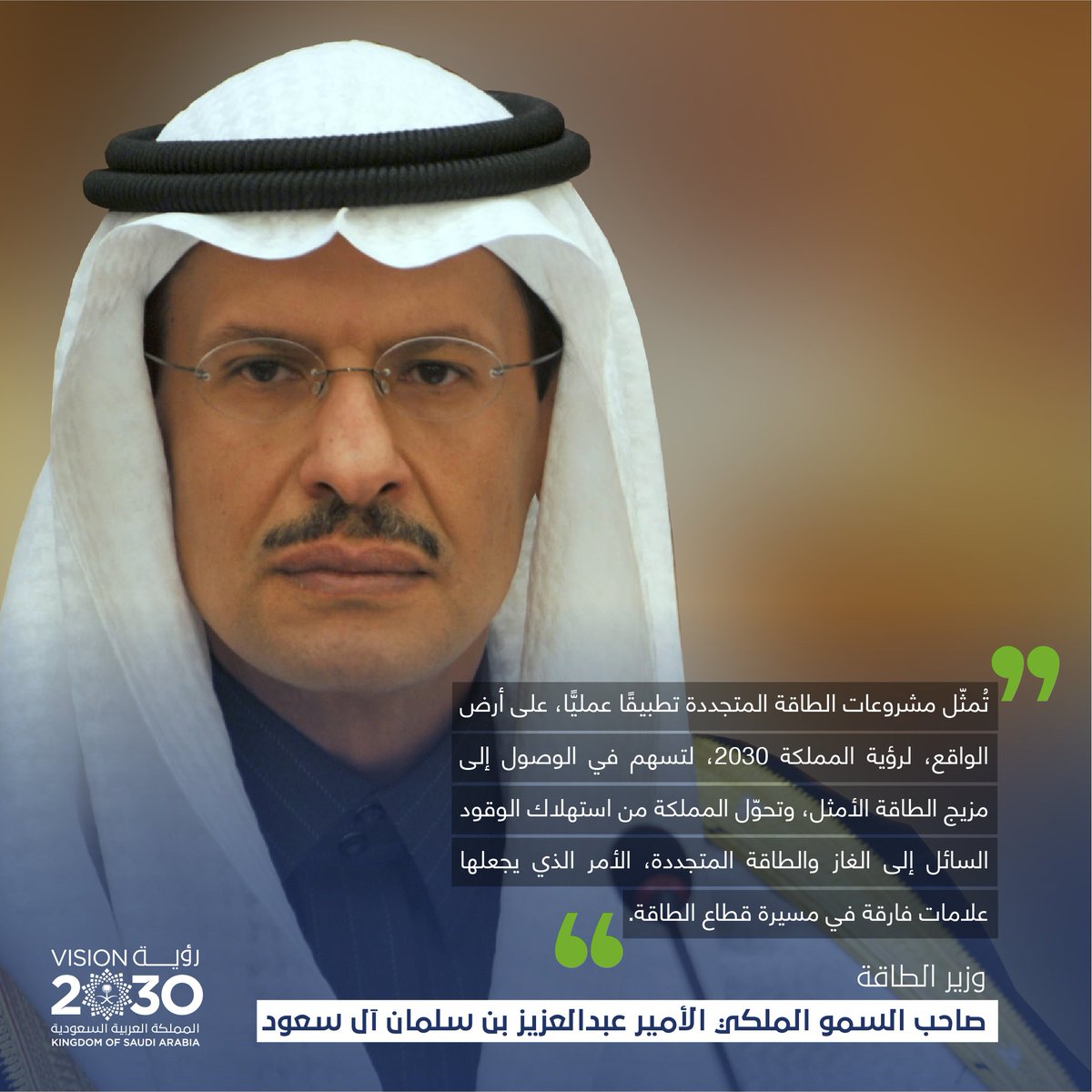رؤية السعودية 2030 On Twitter تعمل المملكة عبر رؤية السعودية 2030