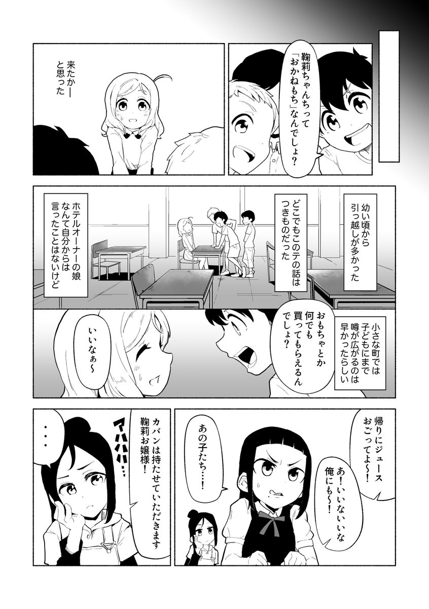 「2/3 」STO🌈C105（日）西ね27aの漫画