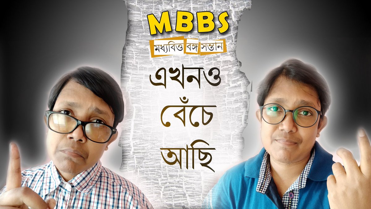 Pramit Ghosh (@ModdhobittoS) | Twitter