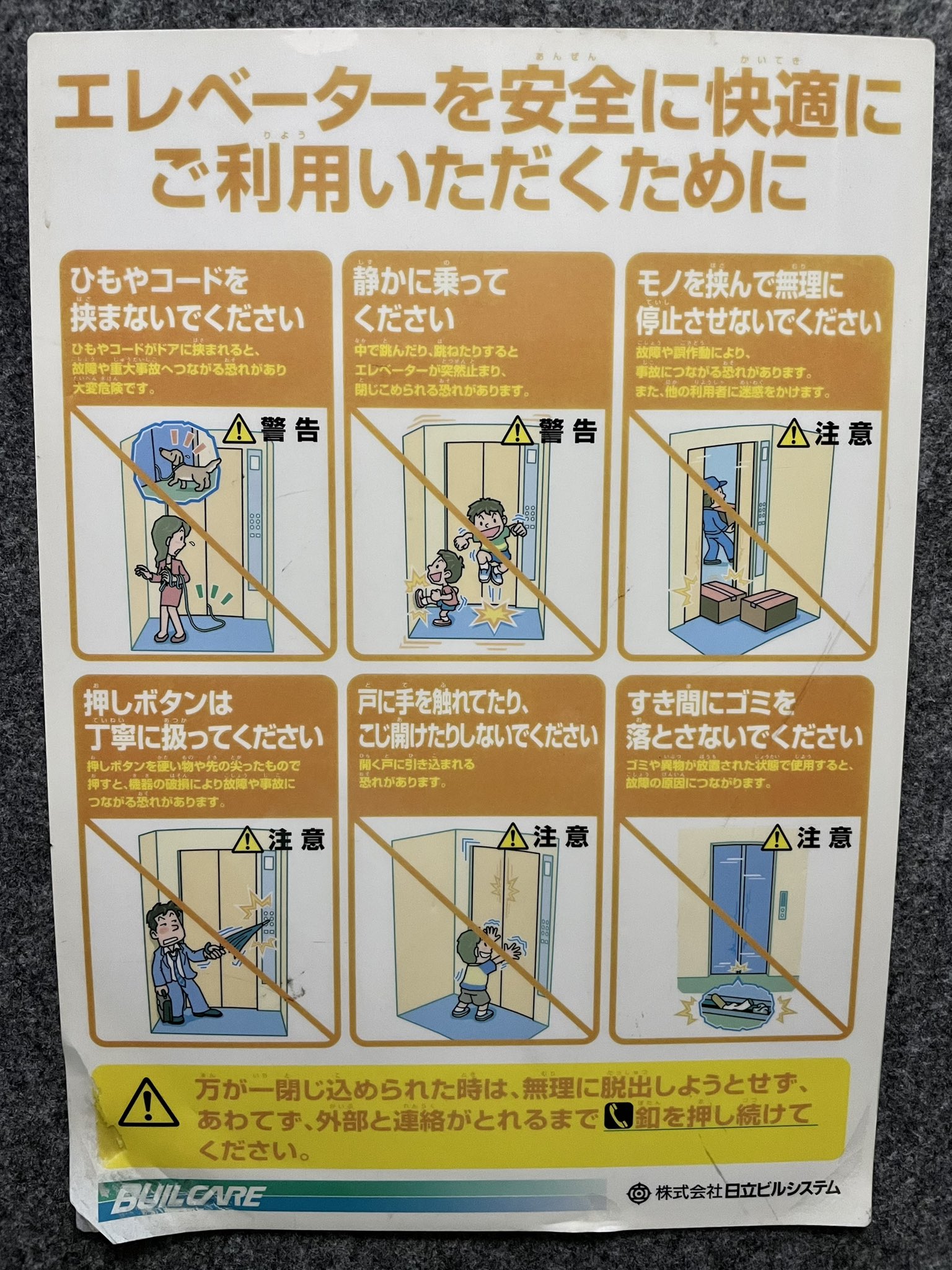 辻本美博｜Clarinet｜Calmera(カルメラ)｜POLYPLUS｜〄 on Twitter: "左上のやつ、コレは本当に気をつけた方がいいな、、、ってなりますね。"意味がわかると怖い話 ...