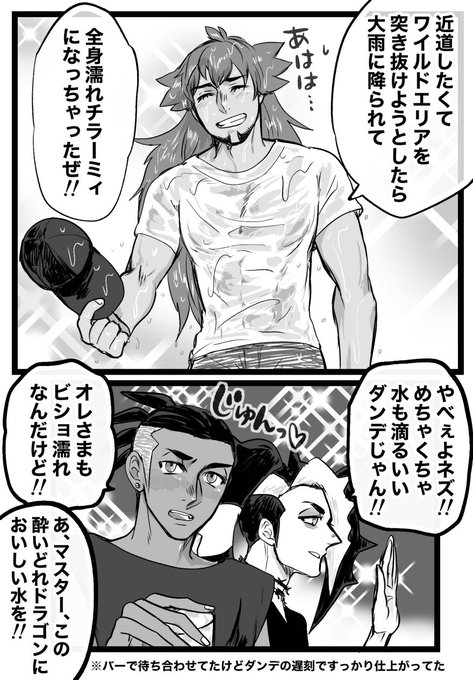 dnkb in BAR③ nz「バーで濡らすのはグラスだけで良いでしょう.. | おとはる🥷🥚 さんのマンガ | ツイコミ(仮)