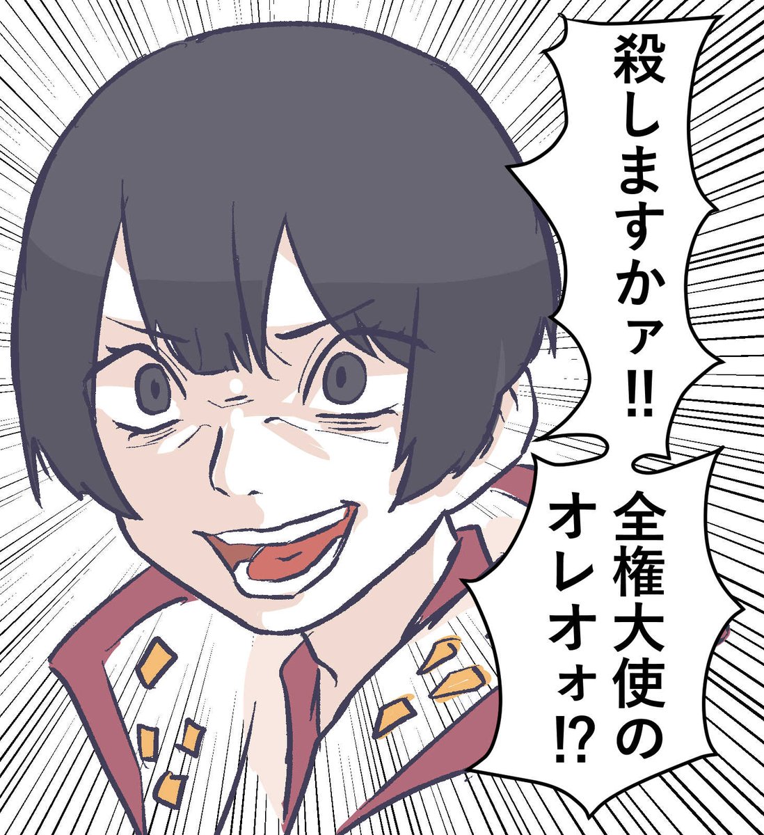 「グオー!!!!!絵!!!!!! 」黒田もこ COMITIA153【N47a】の漫画