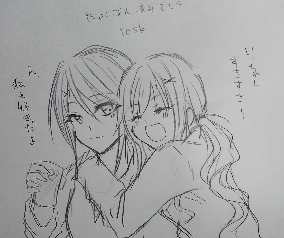 「#prsk_GL ただちょっと仕返ししただけなんだけどな…(いちさき/icsk) 」もふの漫画