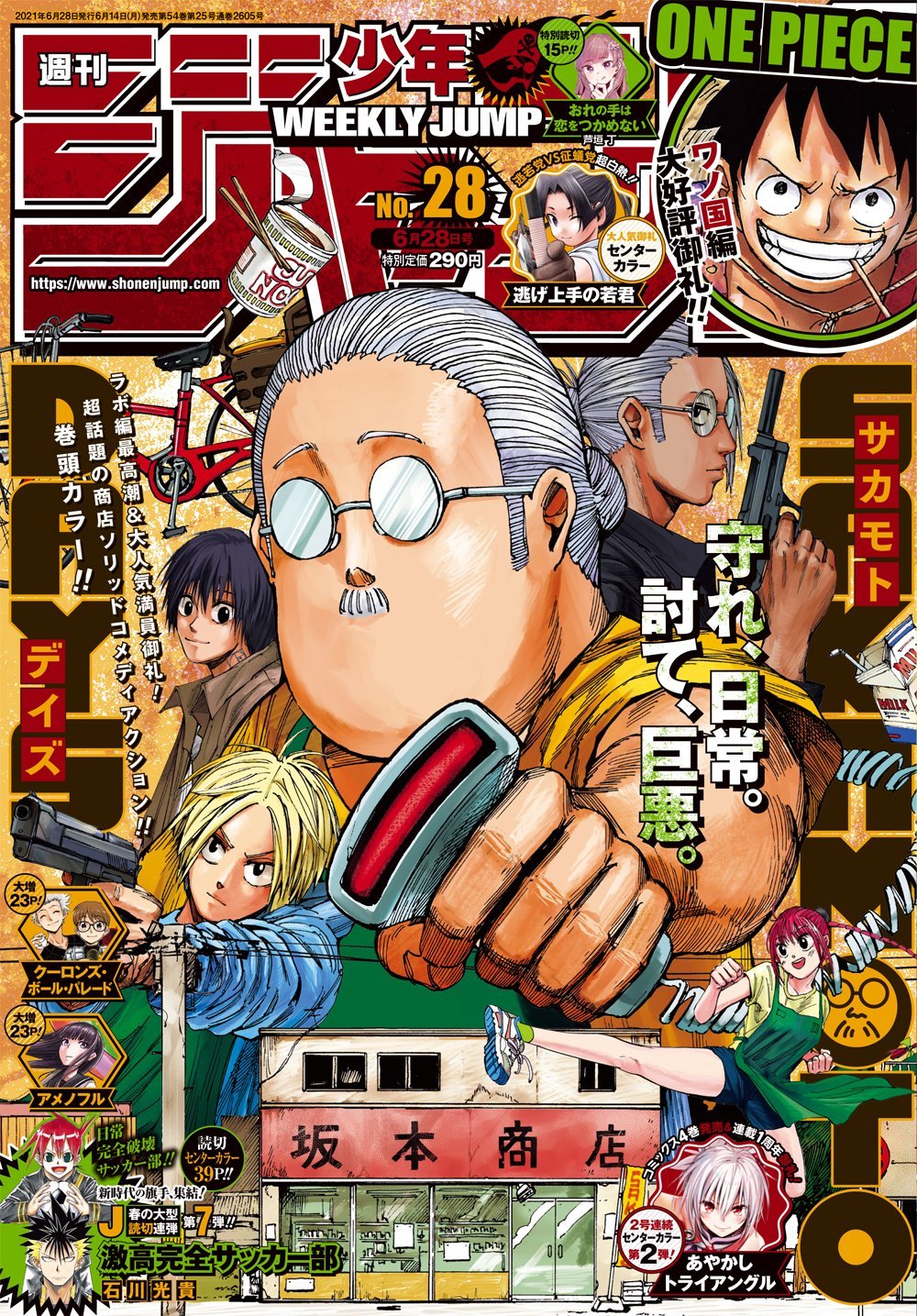 Shonen Jump News Unofficial On Twitter Weekly Shonen Jump Issue 28