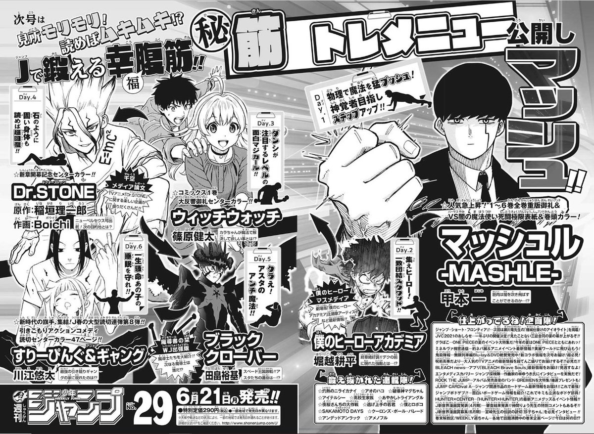 Shonen Jump News Unofficial On Twitter Weekly Shonen Jump Issue 28