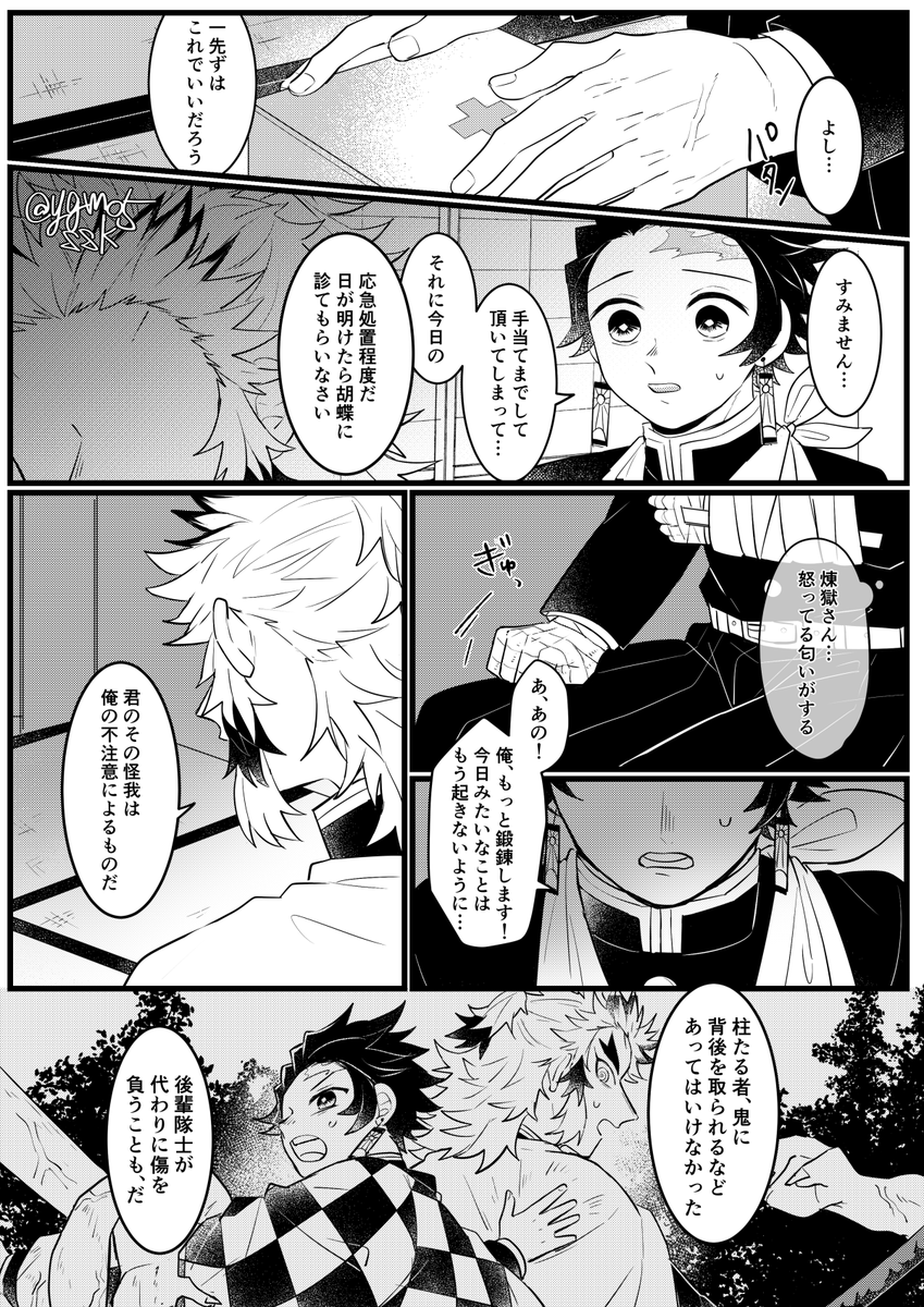 𝚜𝚜𝚔 ︎原稿@ssk_dkdkの漫画作品一覧(人気順)(7ページ目)