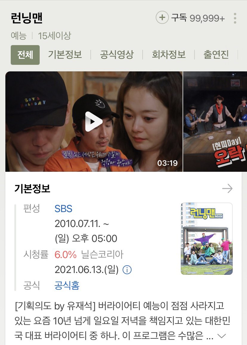 Running Man Ep 44