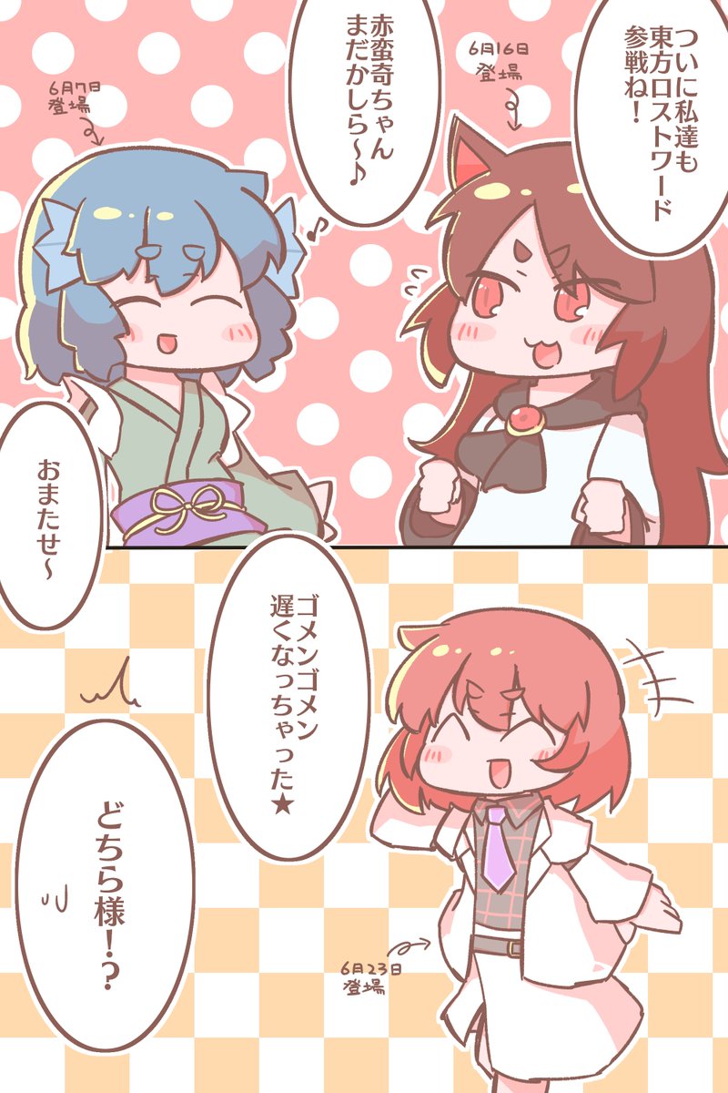 「ばんきちゃんのマントに興味津々なちまたちゃん 」ぱらどっと🍣🐚M3【T-08a】 / 例大祭【て42ab】の漫画