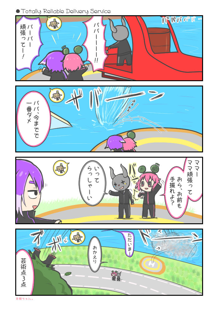 「単発実況で好きだったやつ。 珍しい面子だったのも良いです。 #bintrollFA 」793の漫画