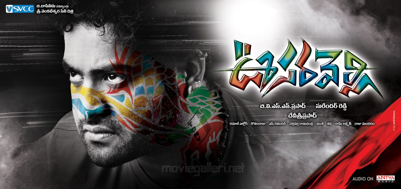 Oosaravelli Posters