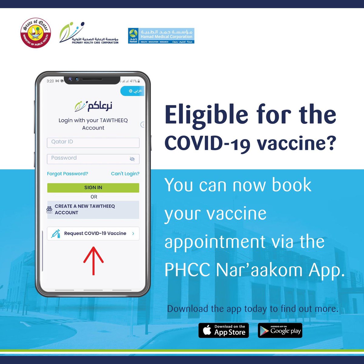 وزارة الصحة العامة on Twitter: "Eligible for the COVD-19 vaccine ? You can now book your vaccine ...