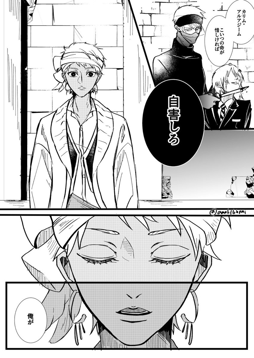 「サンプル(3/5) 🦈🦐「かえさないよ」 🦦監「🦦先輩に守られる話」 #twstプラス 」あまねこ@12/1東4 し33abの漫画