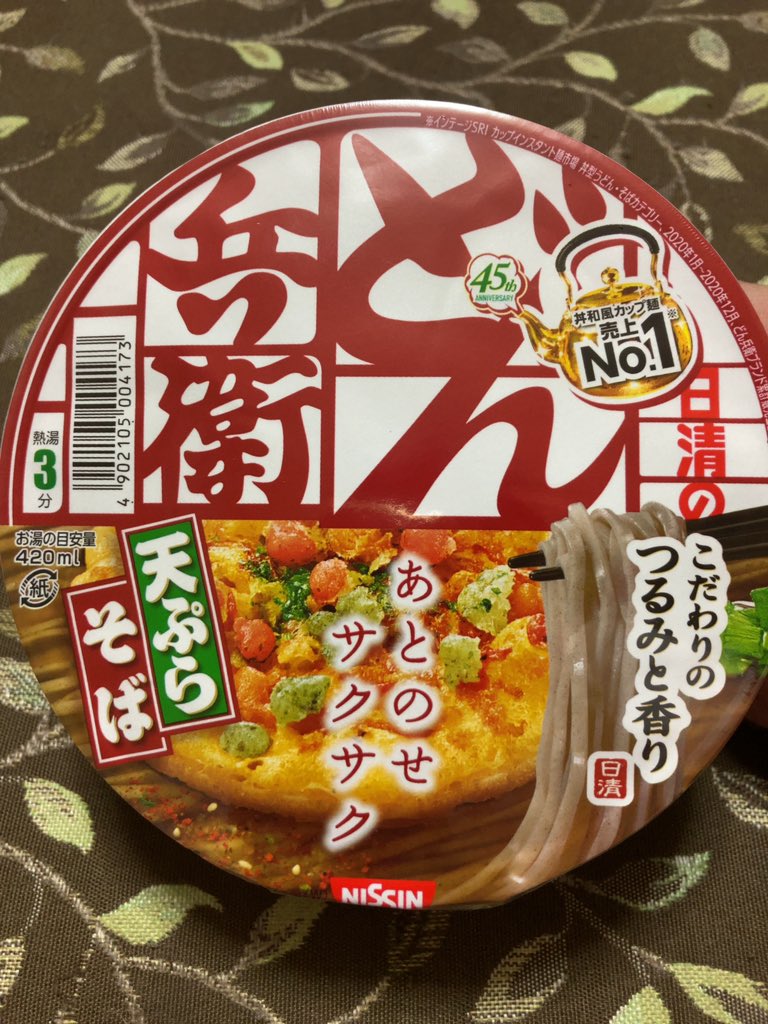 frontier.ohno on Twitter: "どん兵衛の天そば 美味しい〜 ️ 僕は先のせフニャフニャが 好きです😋♬ #どん兵衛 #どん兵衛天ぷらそば #天ぷらそば #先のせ ...