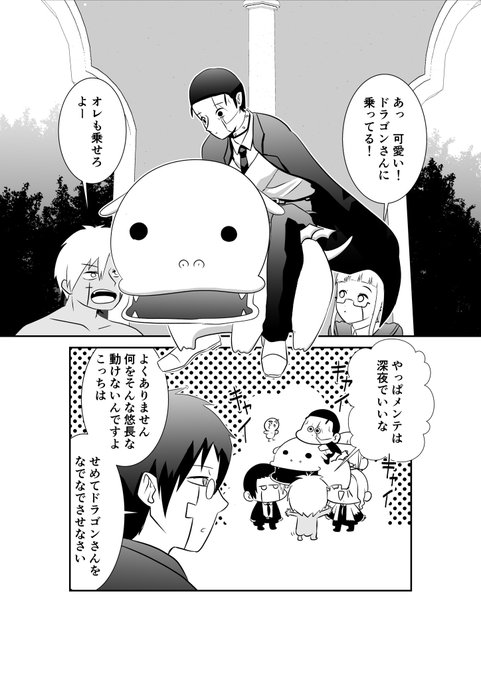 不 具 合 神 覚 者22 縺薙譁ュ怜喧縺代譁ュ怜喧繝せ カルナ さんのマンガ ツイコミ仮