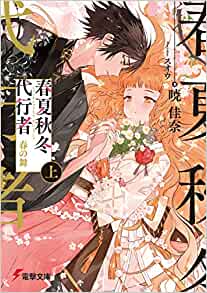 よっち on Twitter: "7.蒼と壊羽の楽園少女(GA文庫) 天城ケイ / 白井鋭利 @shiranori #2021上半期新作ファンタジー30選 https://t.co ...
