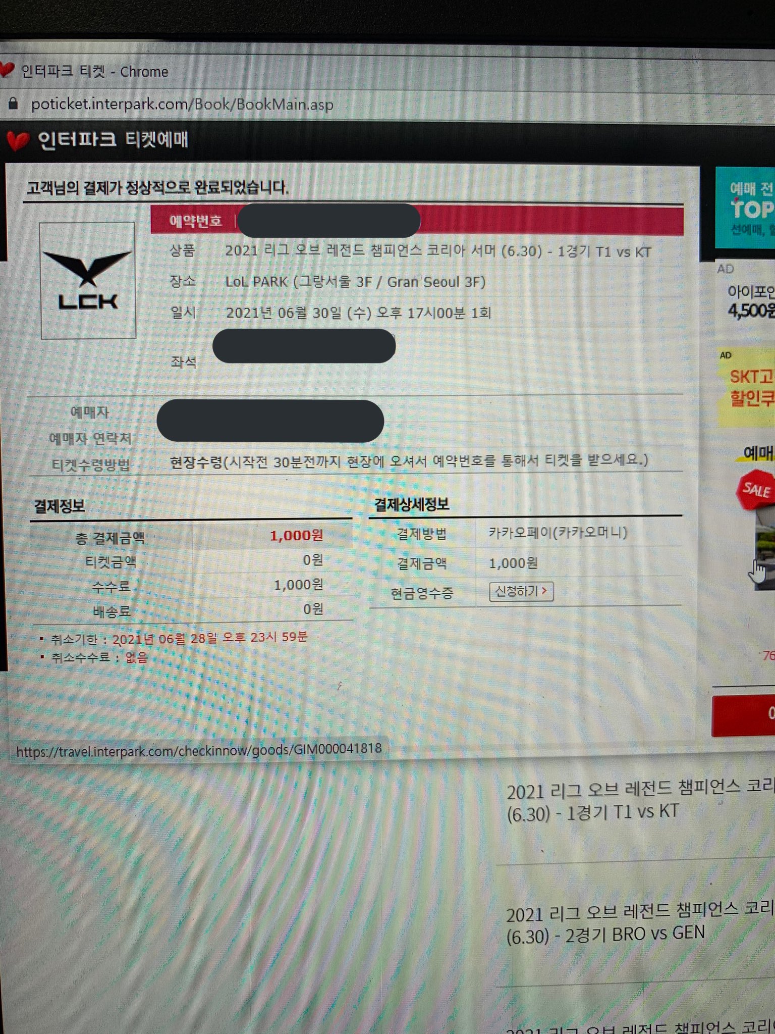 lck대리티켓팅 선입xxxxxxxx (@rlatlarn) / Twitter