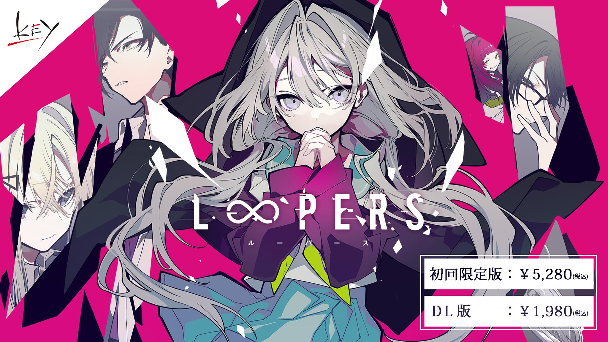 Key開発室 on Twitter: "繰り返す8月1日に囚われた "ルーパーズ"と名乗る少年少女たち 絶望と狂気が渦巻く永遠の牢獄から 力を合わせて抜け出そうとするが── ...