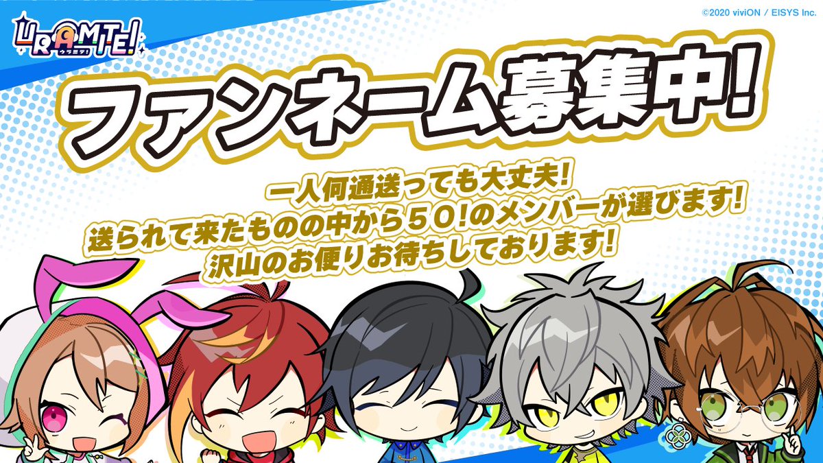 URAMITE!(ウラミテ)公式 on Twitter: "【 #おこたえ5O！ 】 皆さまからのお便りに5O！がお答えします！ 4通目は苺鈴さんからの 「一日メンバーと入れ替わるなら誰？」に ...