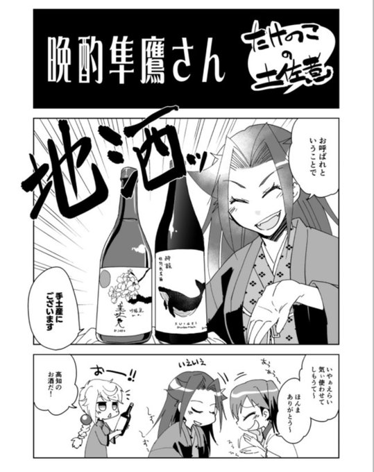 酔鯨なのはコレ見たから(˙꒳ ˙ ) | TADA@C106-16日西ひ45b さんのマンガ | ツイコミ(仮)