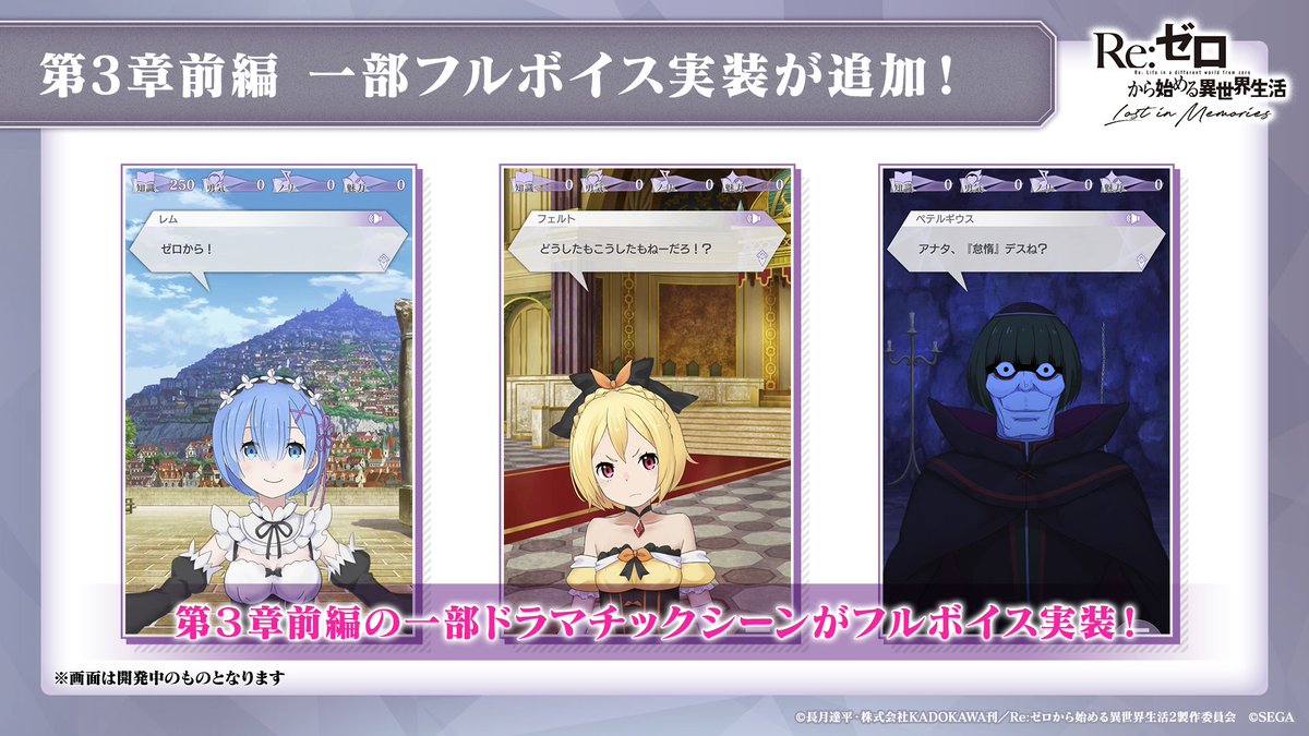 《Re 0：Lost in Memories》釋出原創外傳故事『新章 2』前導宣傳影片 預定7月12日推出 - nk940155的創作 - 巴哈姆特