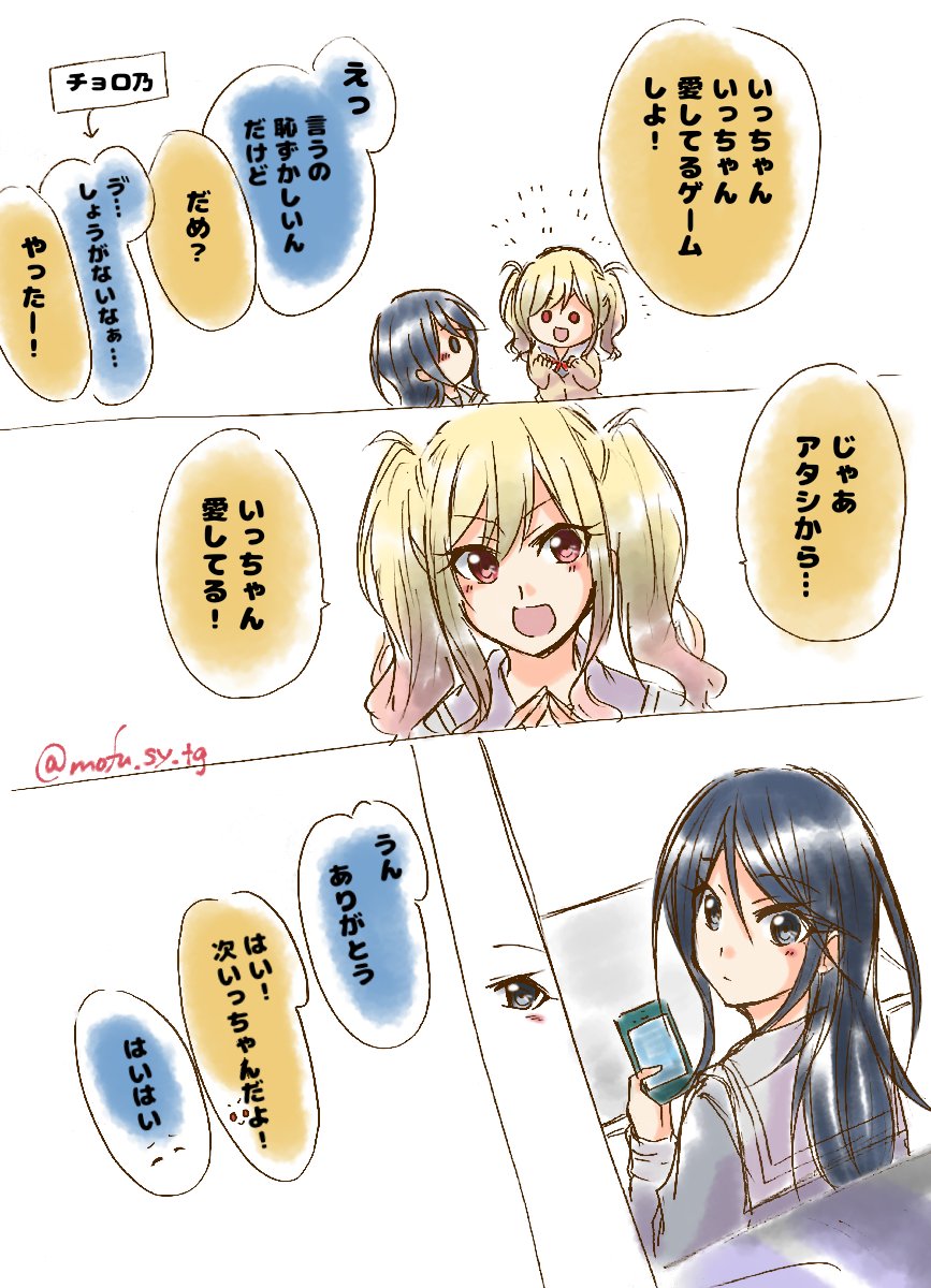 「#prsk_GL ただちょっと仕返ししただけなんだけどな…(いちさき/icsk) 」もふの漫画