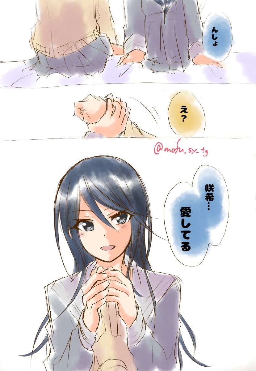 「#prsk_GL ただちょっと仕返ししただけなんだけどな…(いちさき/icsk) 」もふの漫画