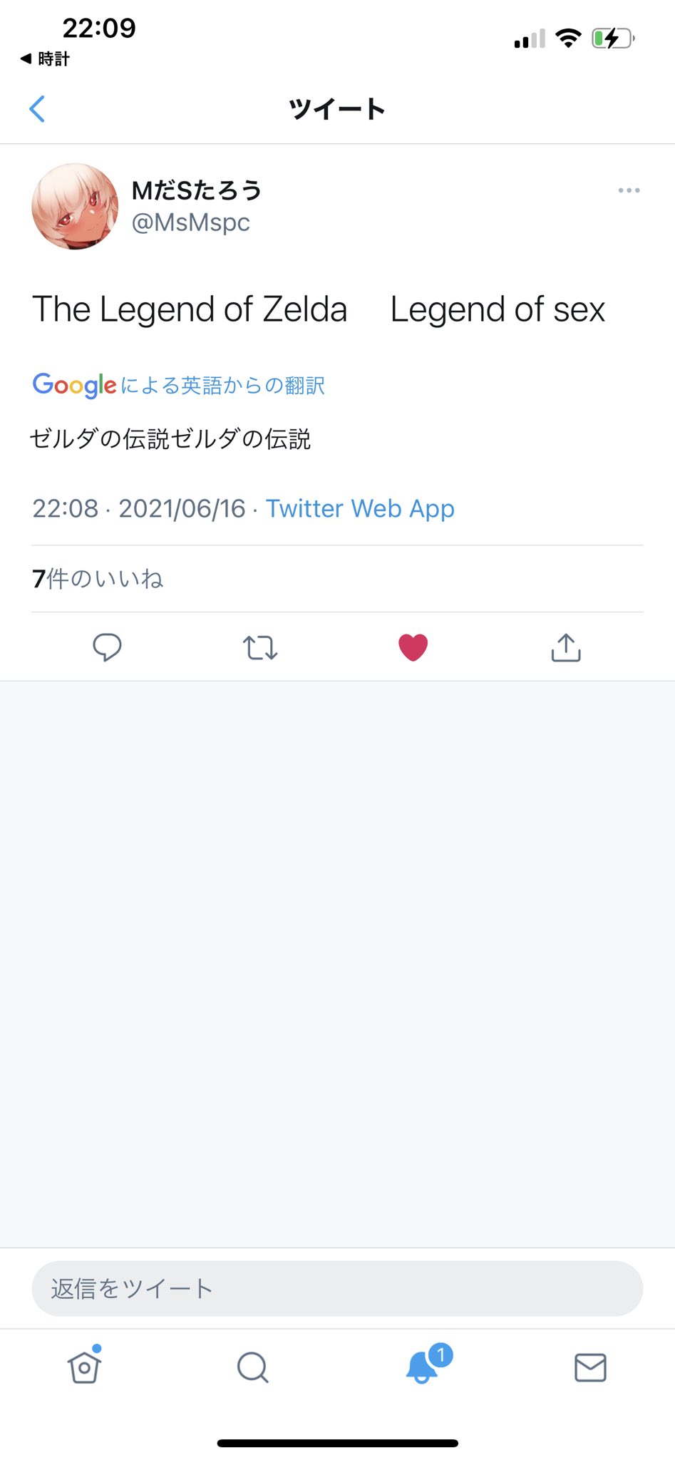 Mだsたろう On Twitter The Legend Of Zelda Legend Of Sex Twitter