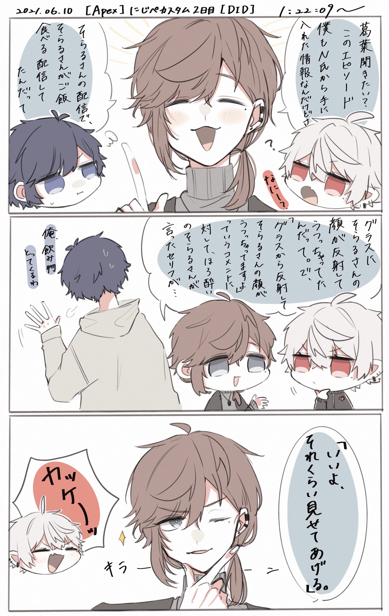 しおり💮 on Twitter: "DIDココスキ #そらるの絵 #かな絵 #KuzuArt…