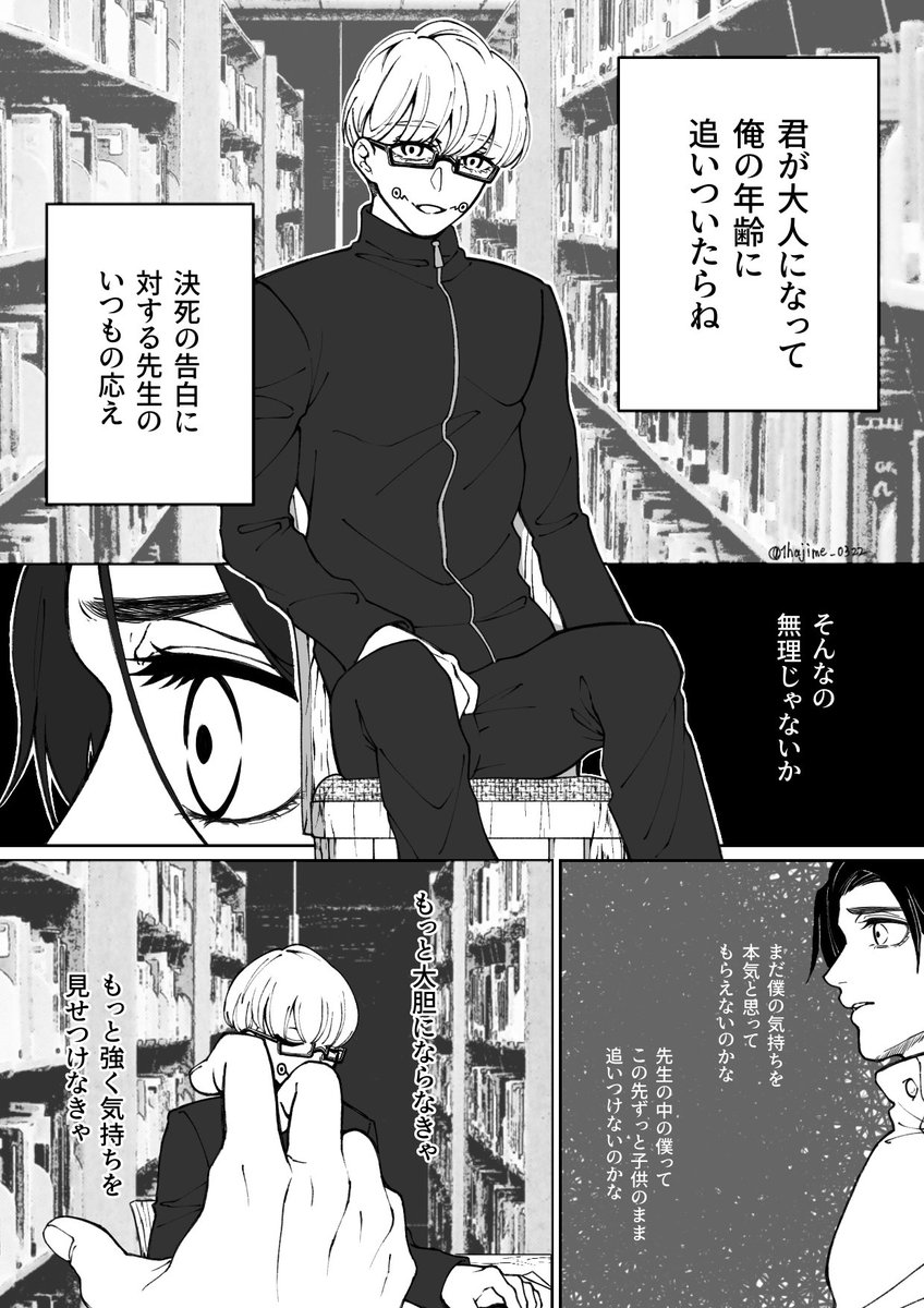 乙棘「もっといっぱい描きたいのに日に日に時間がなくなっていくなんとも言えない気持ちを乙」肩幅 一 ̆̈ の漫画