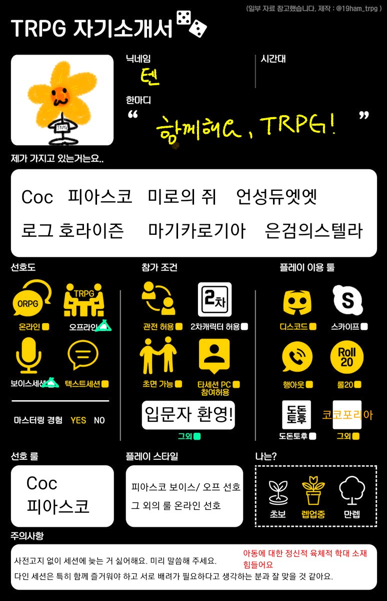 🎲텐🐋 (@TRPG_ten) | Twitter