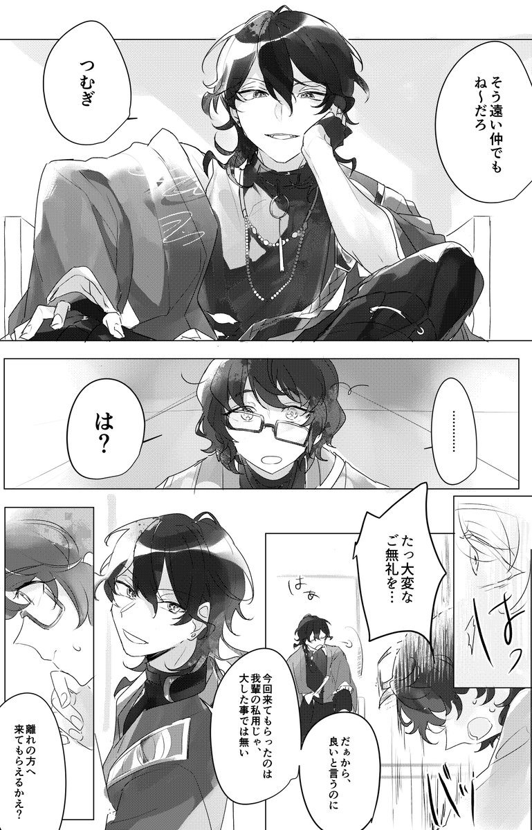 「立ち直れそうにないです (※気持ち自己投影) 」takigi🪵5/4あ36aの漫画